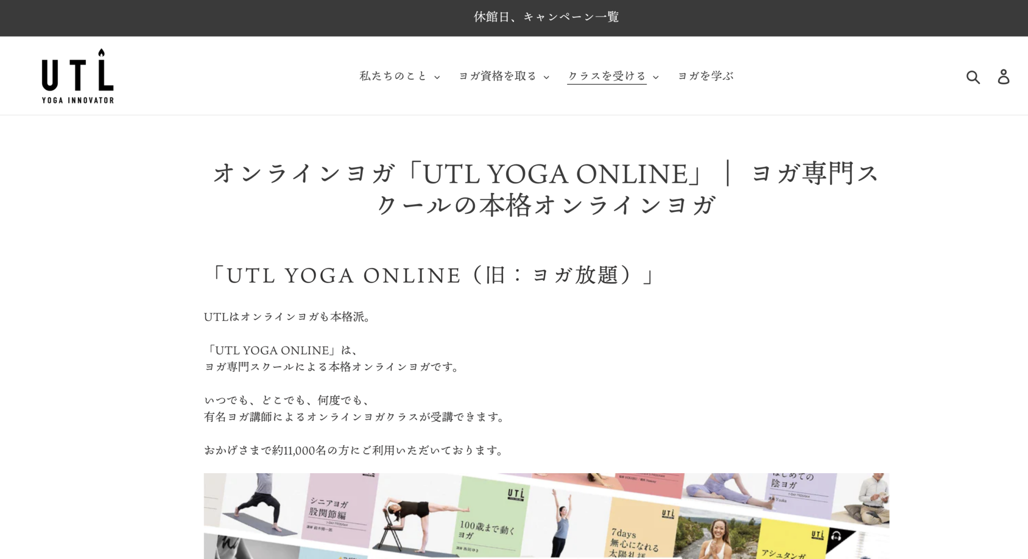 【2024年6月】RYT200のおすすめオンラインスクール9選を比較！最安値で口コミや評判が良い講座を紹介 | YOGASTA(ヨガスタ)