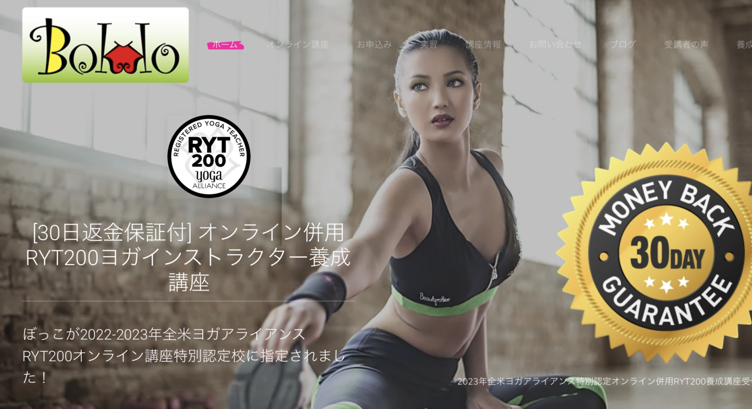 【2024年6月】RYT200のおすすめオンラインスクール9選を比較！最安値で口コミや評判が良い講座を紹介 | YOGASTA(ヨガスタ)